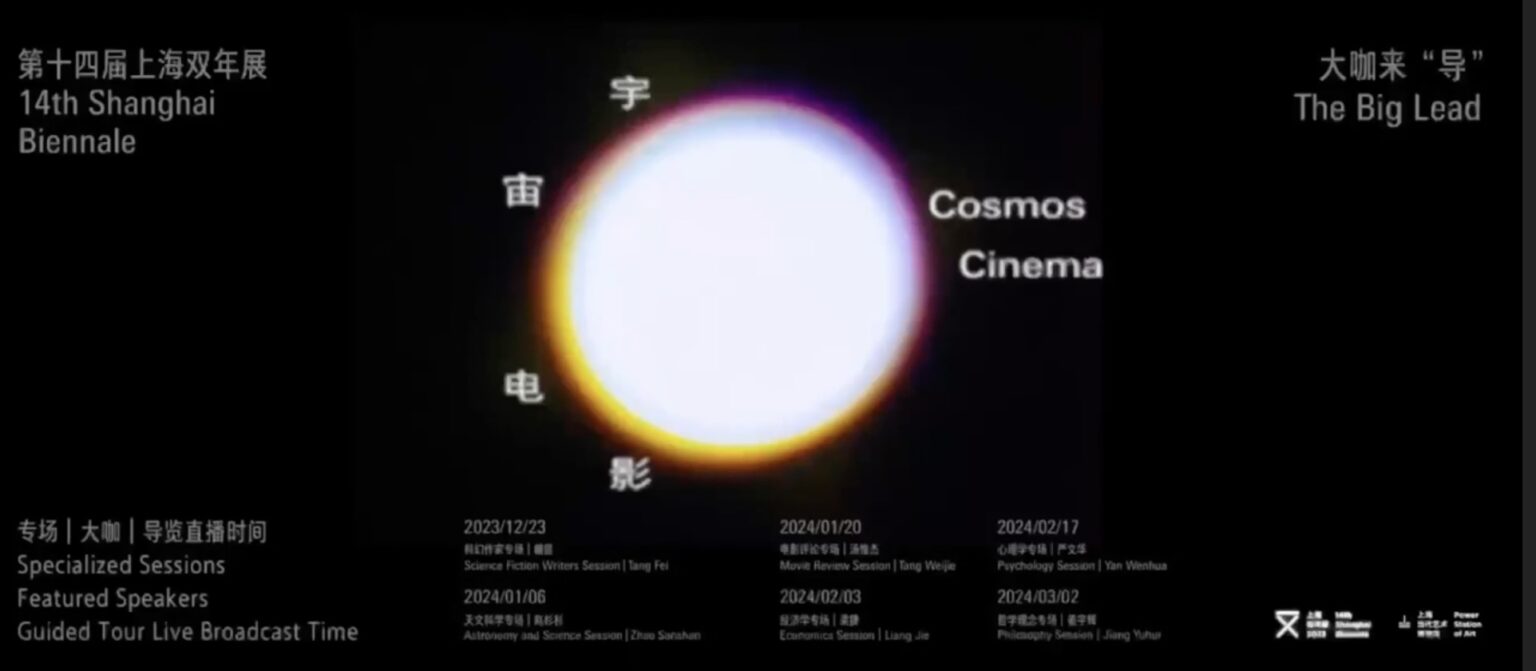 James Miller – Humanistic cosmology from China for the planet